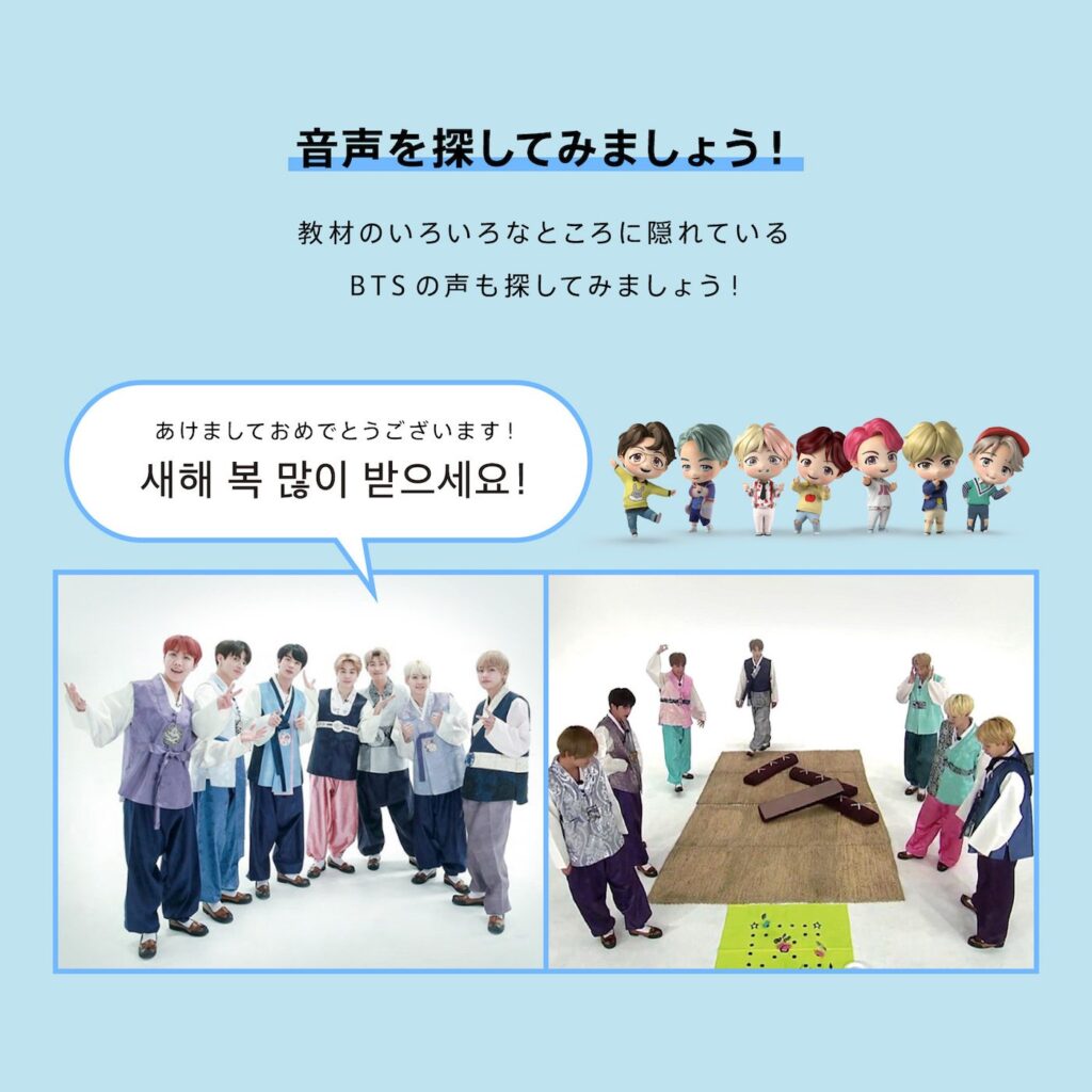 【BTS】『Learn!KOREAN Series』の内容・詳細とは？【診断チャート】 | Run BTS・一覧まとめ